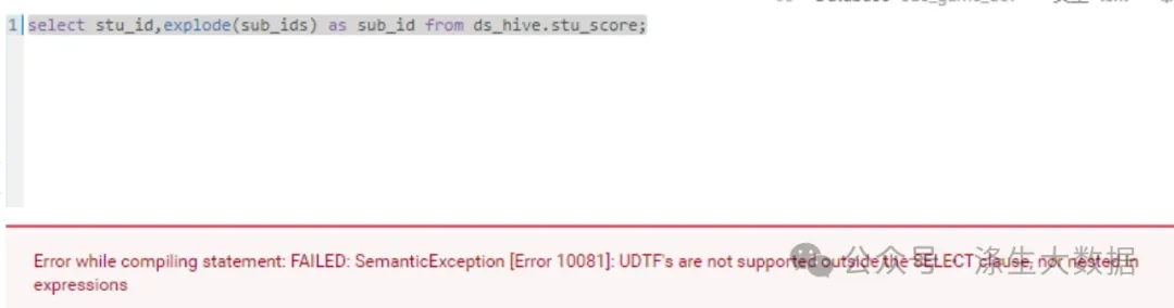 列转行经典实现，细谈hive中的爆炸函数 - 哔哩哔哩