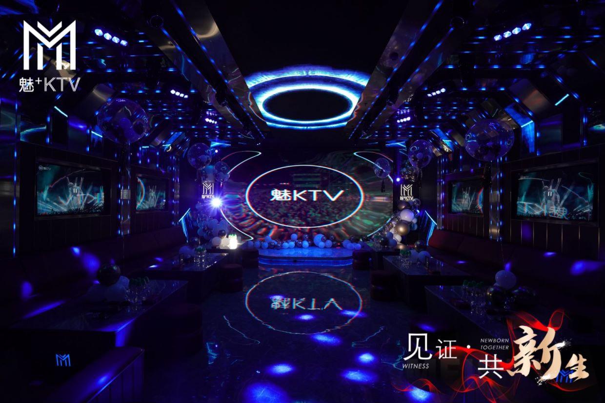 用科技制造快乐，这家互联网KTV备受关注！“魅KTV”门店已突破400家 - 哔哩哔哩