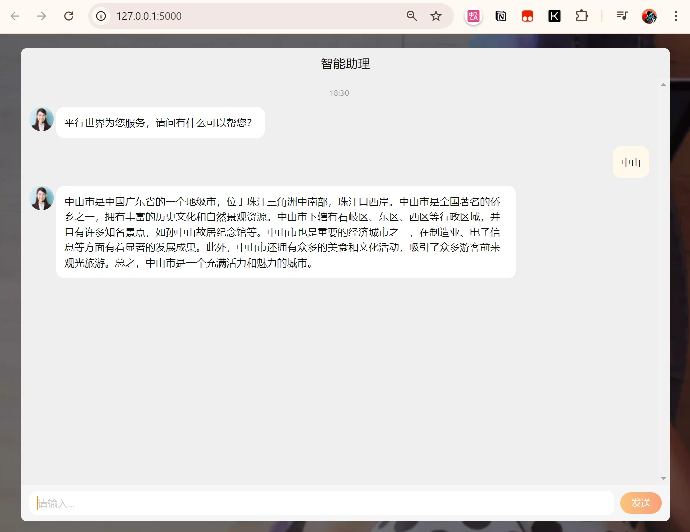 利用chatui+大模型API搭建前端智能助手 - 哔哩哔哩