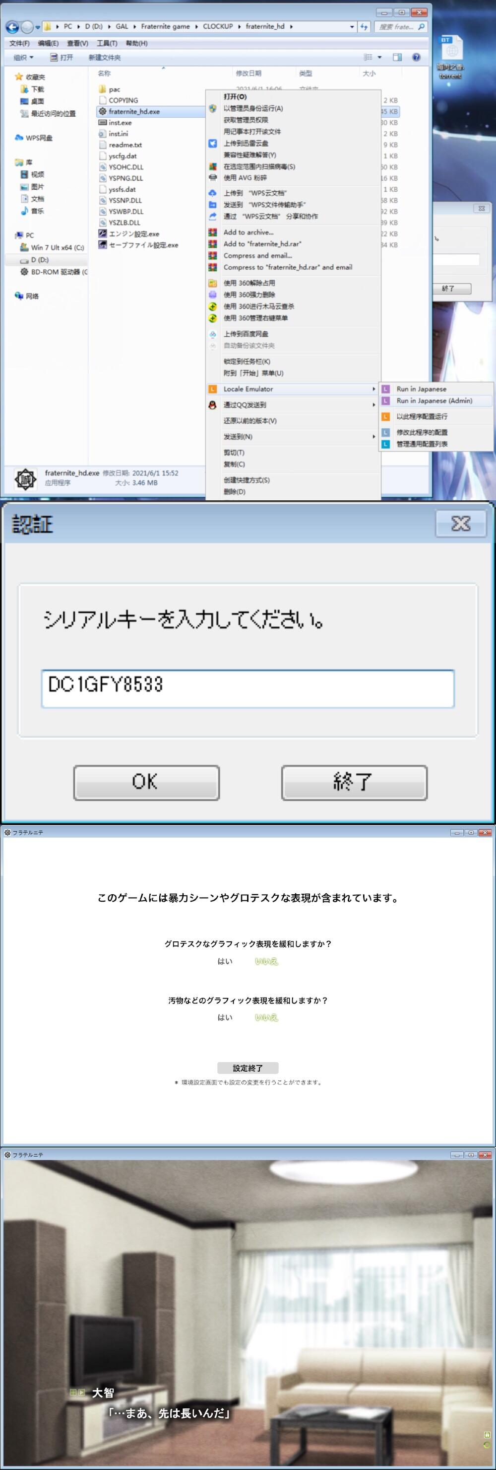 CLOCKUP/钟表社GALGAME「友爱俱乐部/フラテルニテ/fraternite」入门指南&常见问题解答 - 哔哩哔哩