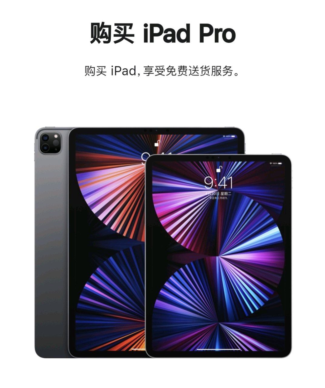 统计一下购选iPad Pro2021和iPad air5 - 哔哩哔哩