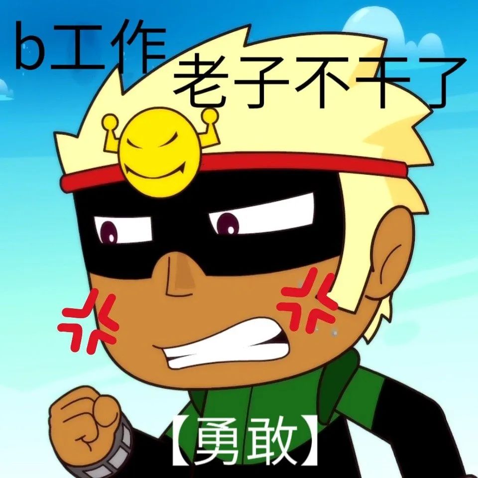 表情包 你在狗叫什么？ 哔哩哔哩