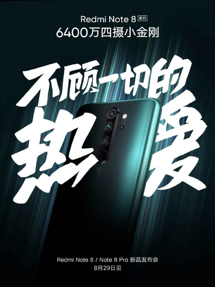 Redmi Note 8发布时间确定，对标荣耀9X! - 哔哩哔哩