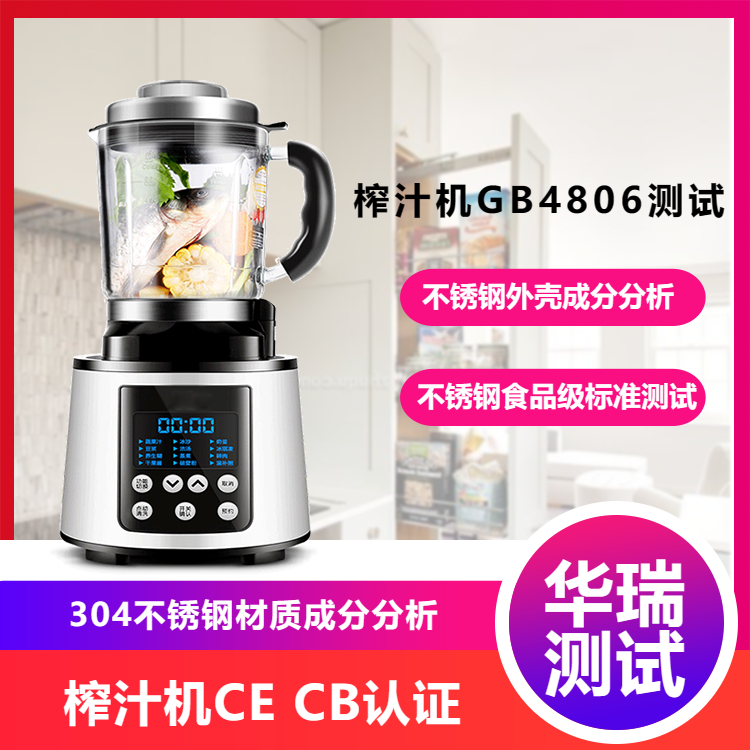 玻璃制品GB4806食品接触检测项目 - 哔哩哔哩