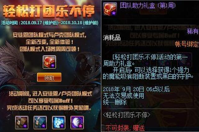 DNF：9月17日团本更新重置入场次数，还有这些改动值得注意 - 哔哩哔哩