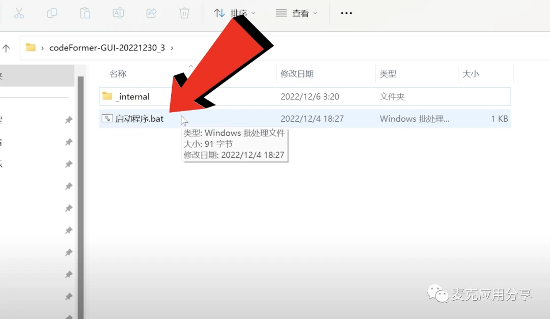 马赛克人像清晰化codeFormer图形界面版本AI发布整合版本下载 - 哔哩哔哩