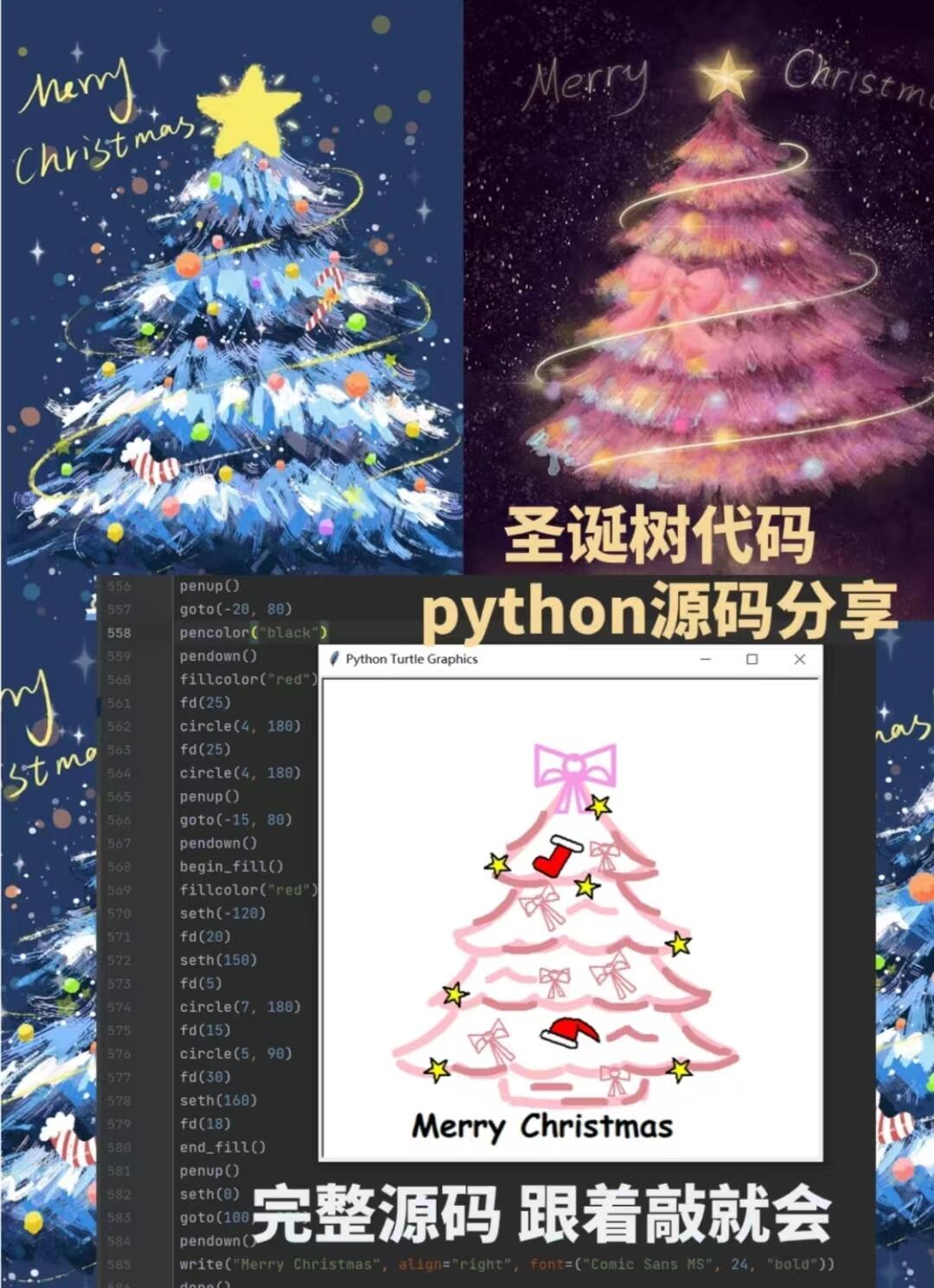 Python爱心代码（跳动的心 可以修改名字）+生日代码+圣诞树代码 - 哔哩哔哩