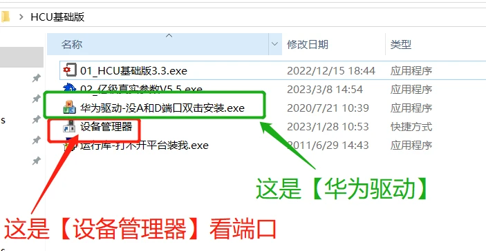 华为 HCU 硬改教程 真实参数，华为改串号 改机教程 登录异常 设备异常 环境异常Qv - 哔哩哔哩