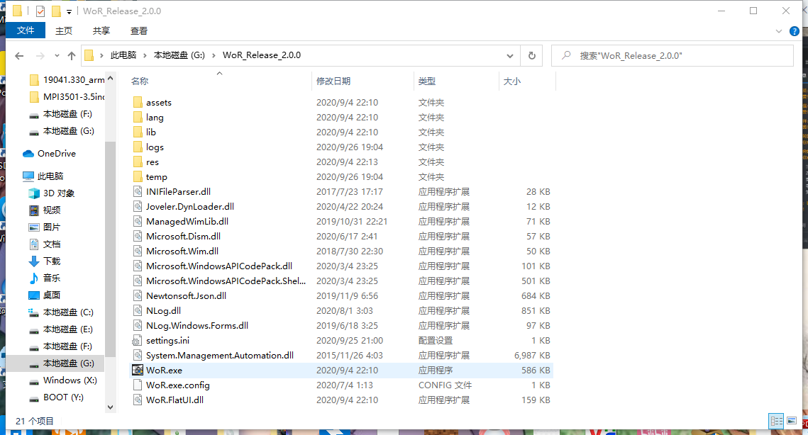 树莓派4b安装Win10 ARM （教程向） - 哔哩哔哩