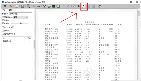 pdffactory pro使用教程 - 哔哩哔哩