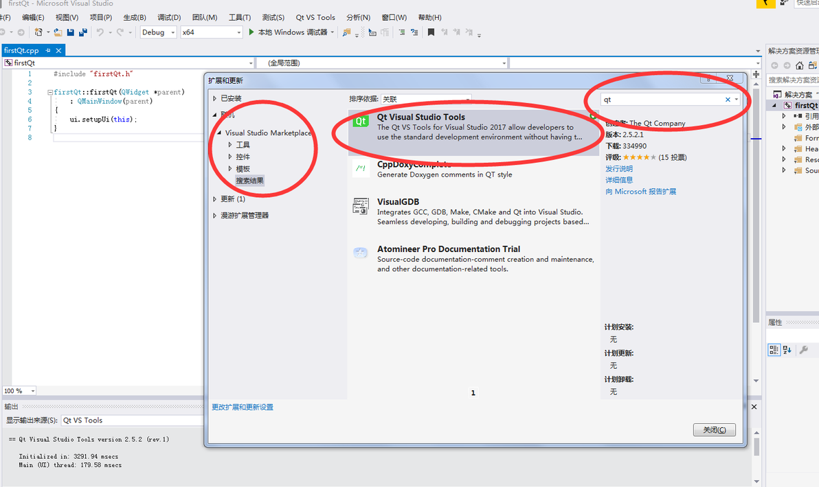 windows下安装QT并与visual studio 2017搭建开发环境 - 哔哩哔哩