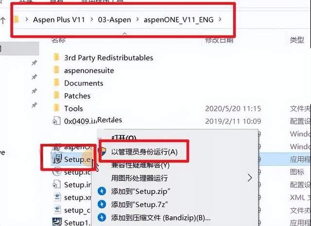 Aspen Plus V11软件安装包和安装教程 - 哔哩哔哩