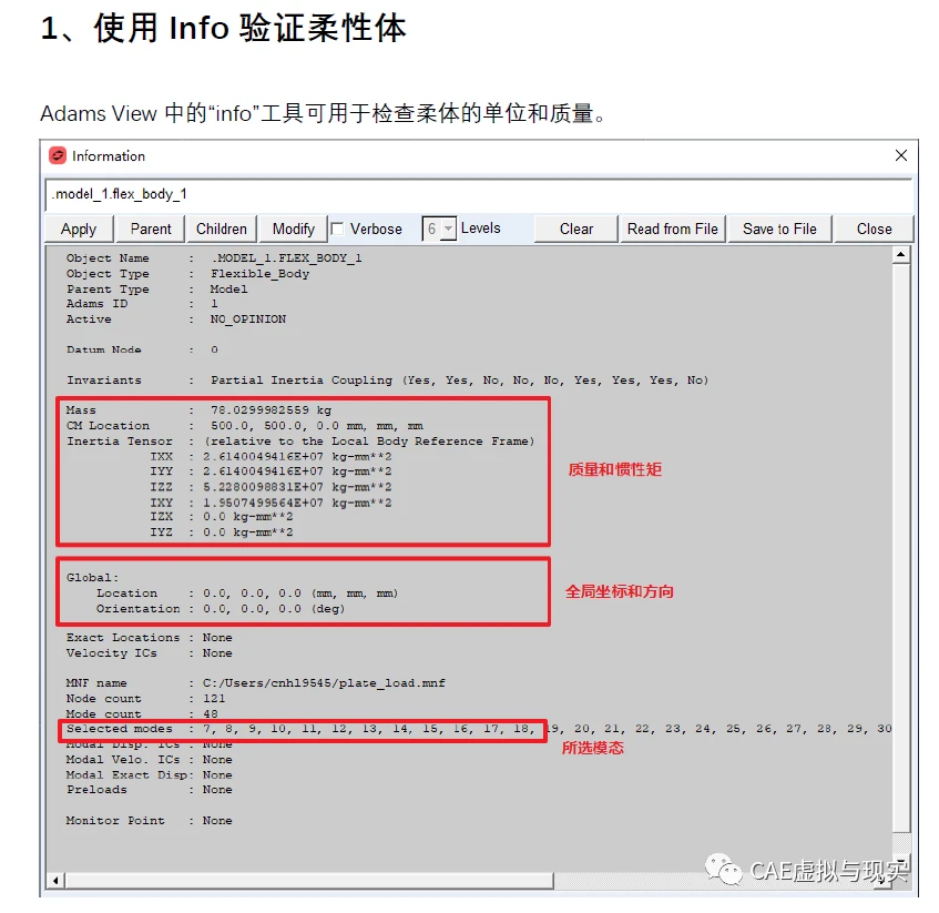 Adams Flex模块实用指南教程 - 哔哩哔哩