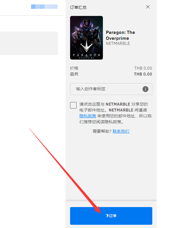 帕拉贡Paragon：The Overprime下载 Steam、Epic手把手下载教程 - 哔哩哔哩