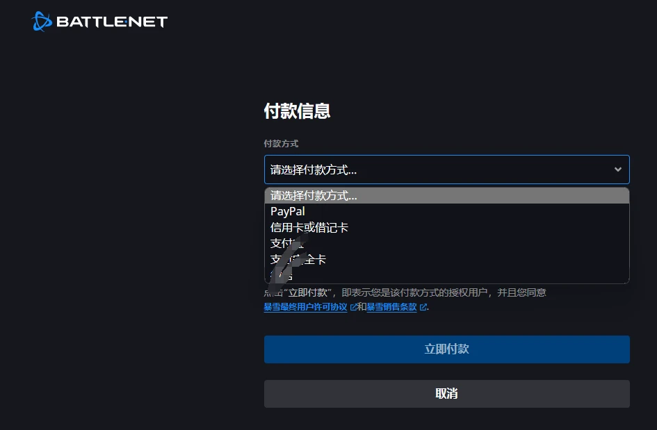暴雪战网怎么充值（美服为例图文步骤） - 哔哩哔哩