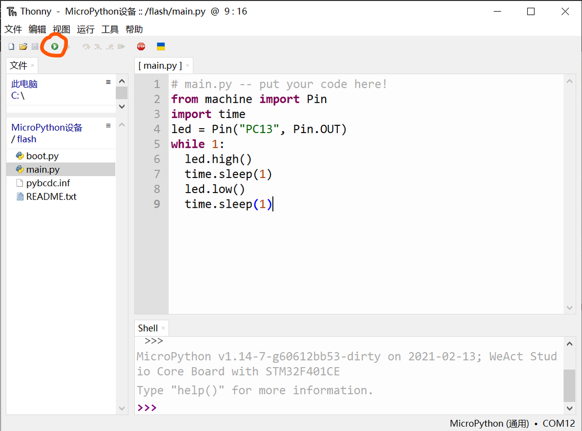 使用micropython开发STM32 - 哔哩哔哩