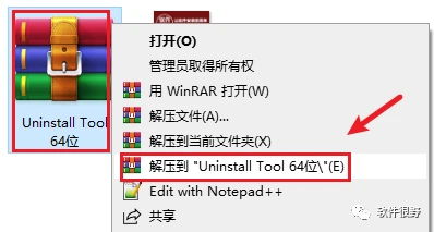Uninstall Tool安装教程（附软件安装包） - 哔哩哔哩