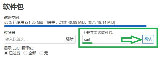 OpenWrt（Linux）下针对 BT 的全自动 STUN 内网穿透（Lucky 版图文教程） - 哔哩哔哩