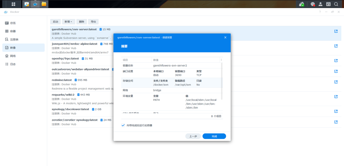【NAS】群晖DS920+使用docker配置svn - 哔哩哔哩