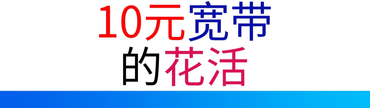 FTTR设备“横评”（推荐）！谁是性价比之王？其他品牌【MizuiroBOX】 - 哔哩哔哩