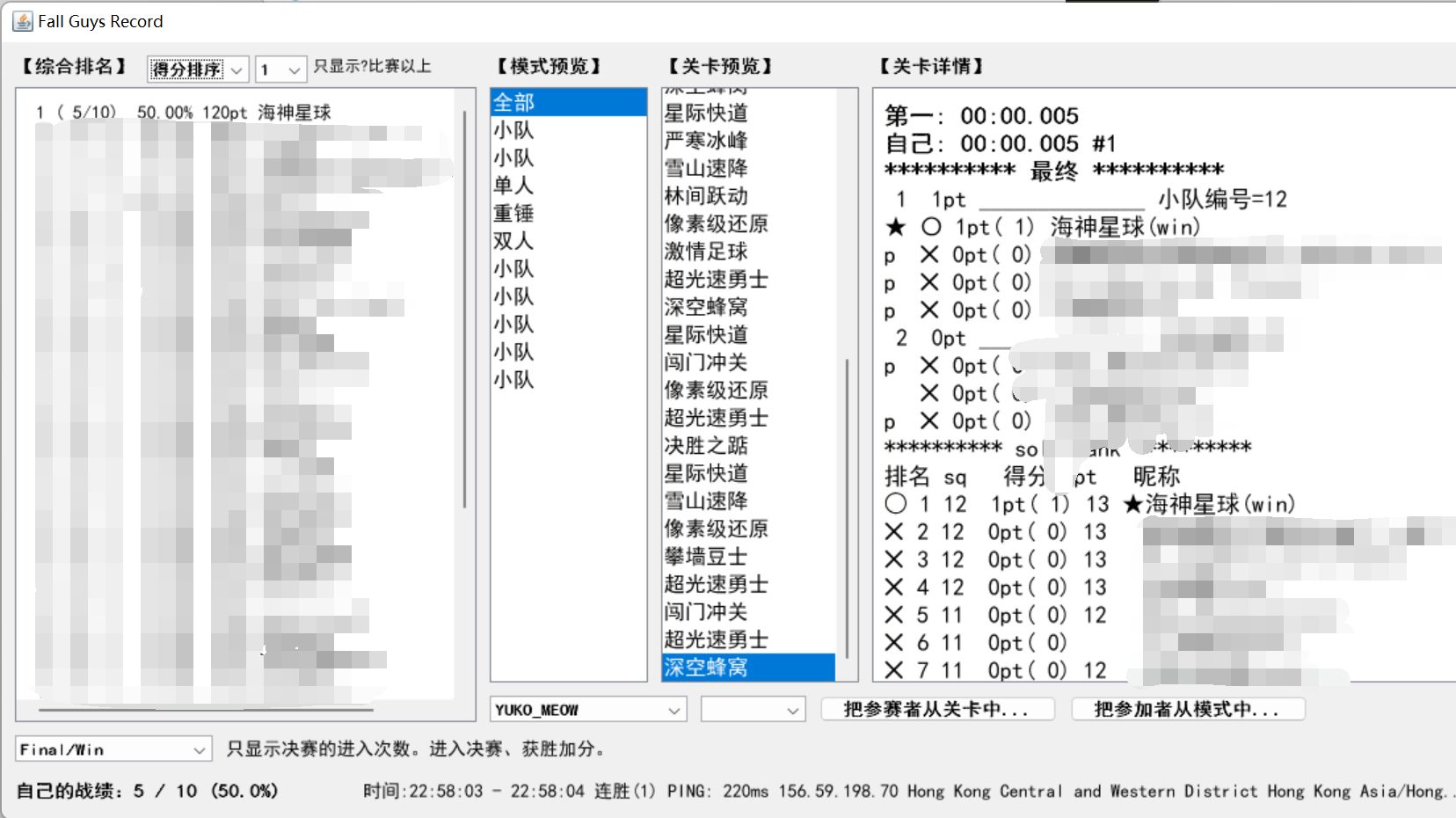【糖豆人】新的计时器汉化(https://github.com/shinq/FallGuysRecord) - 哔哩哔哩