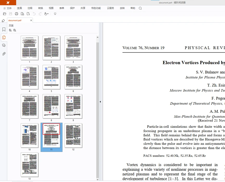 科学素材处理-如何使用LaTeX+TeXstudio合并PDF文档和剪映进行视频截取合并 - 哔哩哔哩