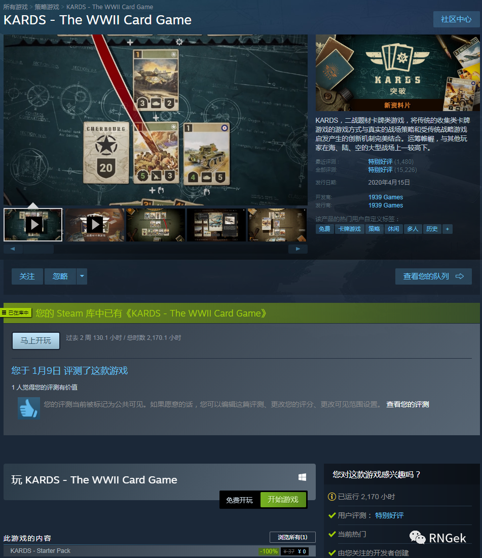 KARDS 免费DLC领取方式 卡包卡背已经开放领取 持续一周 - 哔哩哔哩