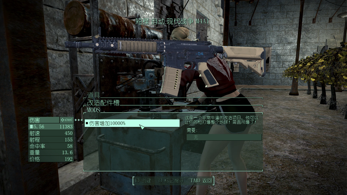 【辐射4】基础教学之怎样使用FO4Edit修改MOD武器的各项数据。 - 哔哩哔哩