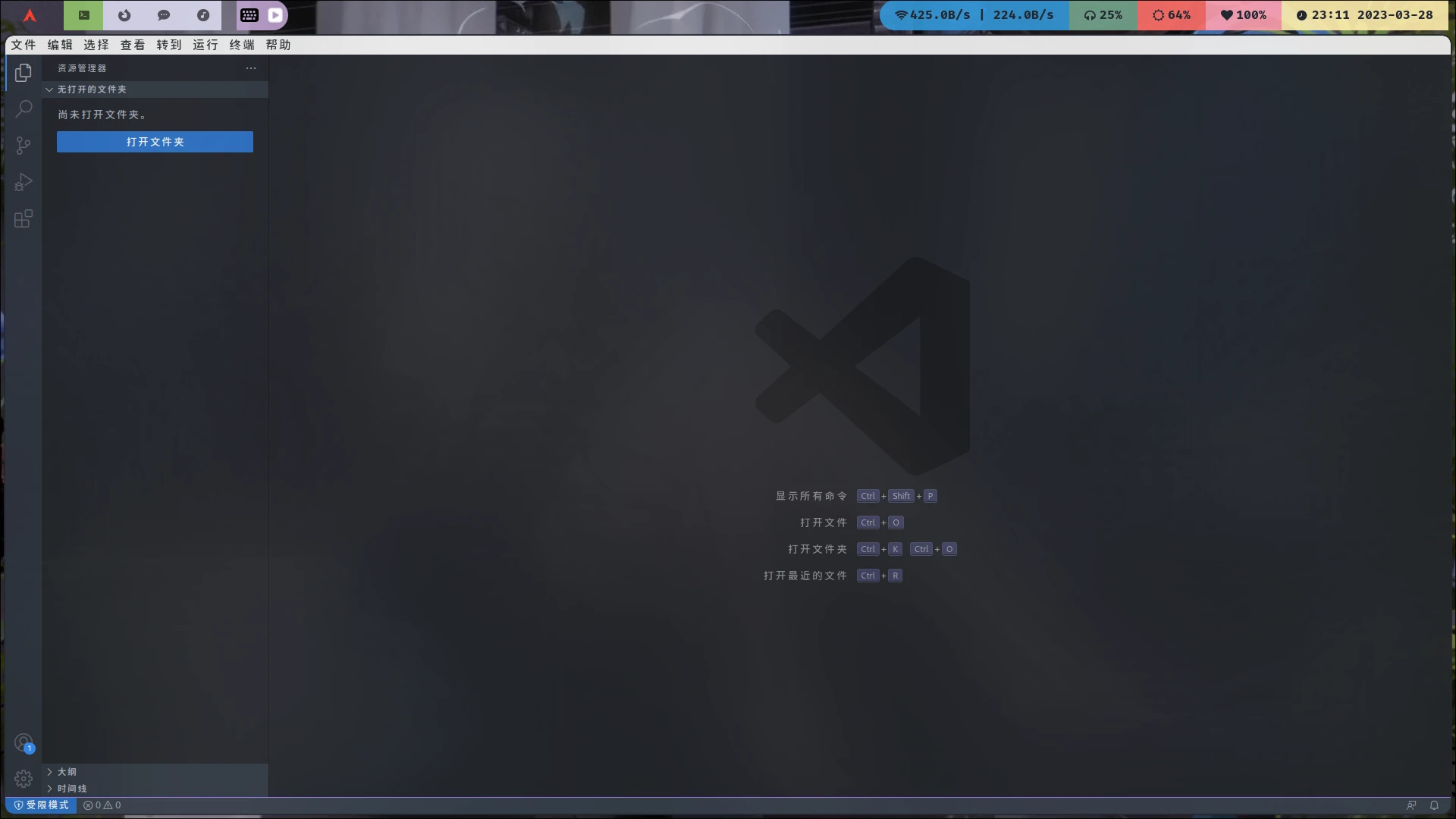 ArchLinux下Hyprland配置指北 - 哔哩哔哩