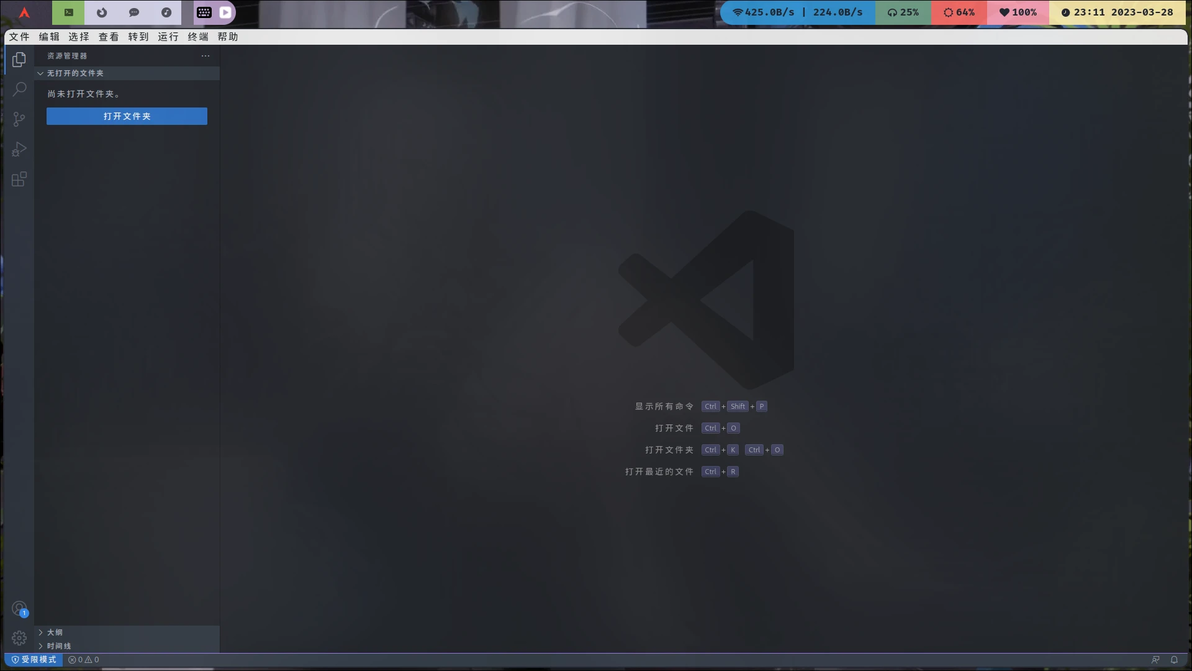 ArchLinux下Hyprland配置指北 - 哔哩哔哩