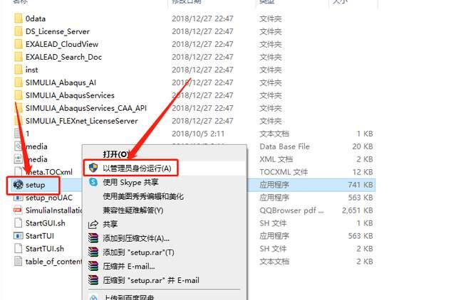 Abaqus 2019软件安装包和安装教程 - 哔哩哔哩