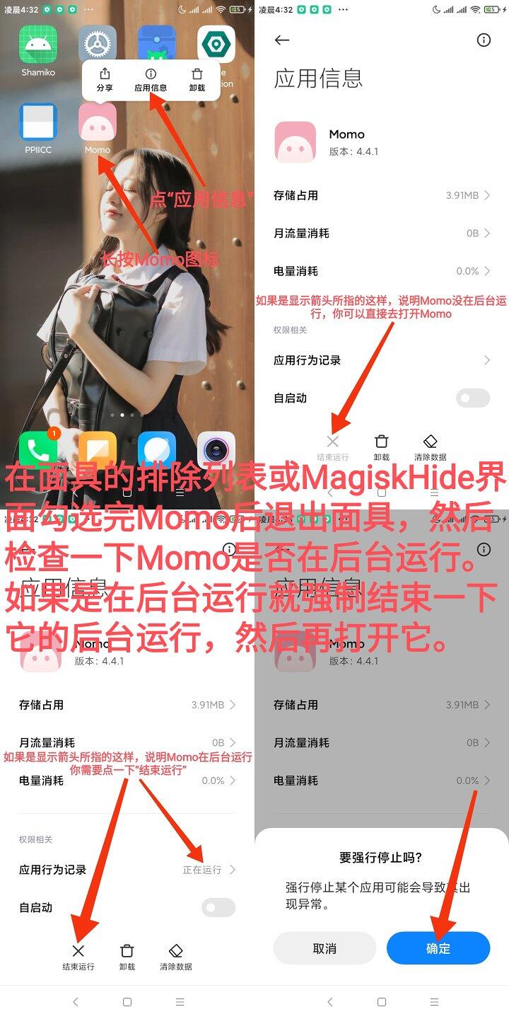 Momo使用说明第(一)期（转自酷安） - 哔哩哔哩