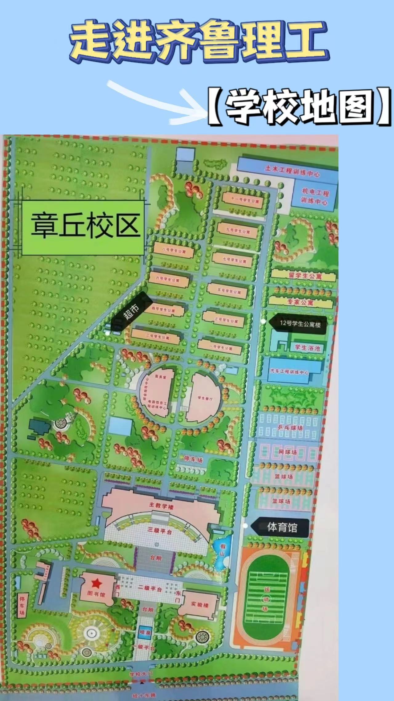 学长学姐带你逛校园 哔哩哔哩