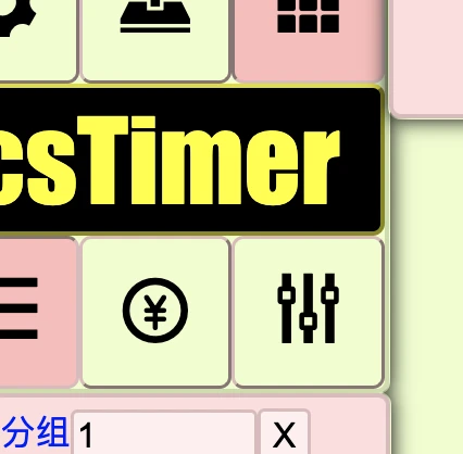 使用csTimer分case训练PLL - 哔哩哔哩
