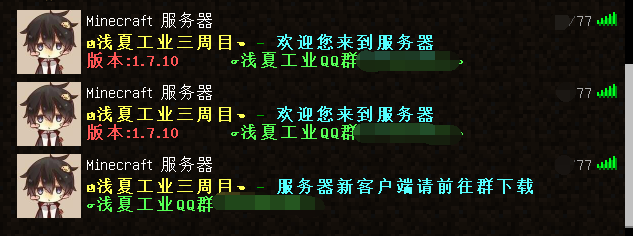 ColorMOTD拥有所有MOTD插件功能[全版本] - 哔哩哔哩