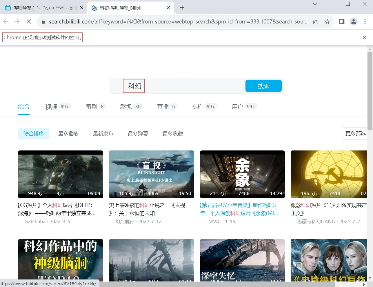 Selenium自动化01 安装webdriver及第一个脚本 哔哩哔哩