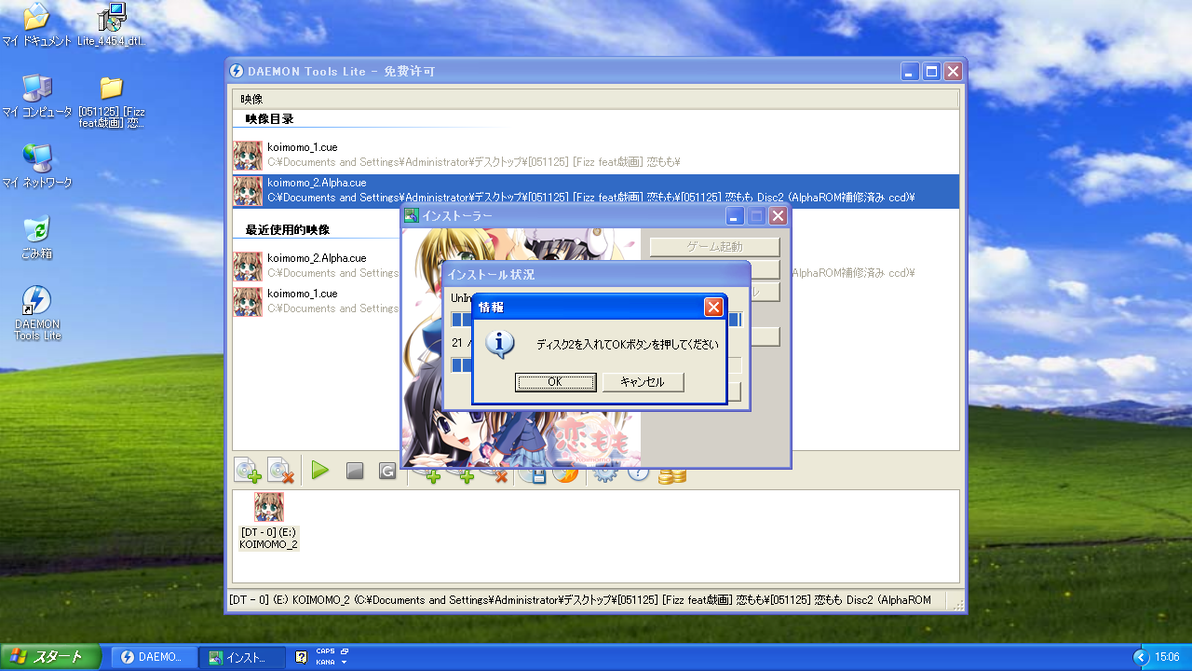 虚拟机下安装日文XP系统与galgame考古【一】 - 哔哩哔哩
