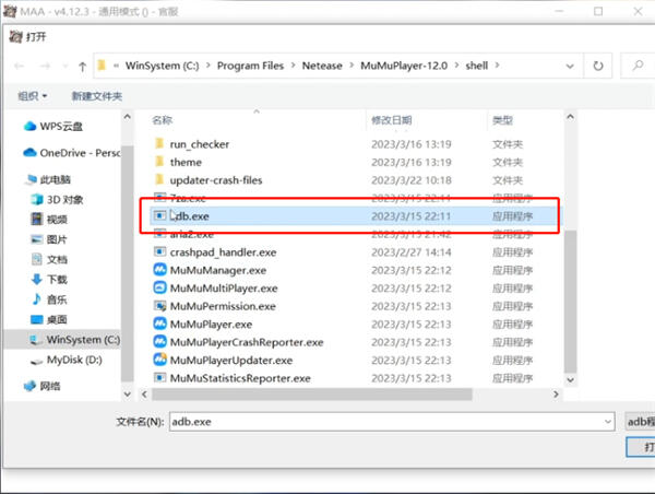 明日方舟MAA用什么模拟器运行好 MuMu模拟器12流畅运行MAA方法 - 哔哩哔哩