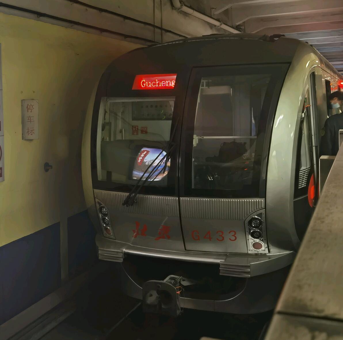 北京地铁1号线“杵子”（SFM04/SFM04A型列车）正脸照小合集 - 哔哩哔哩