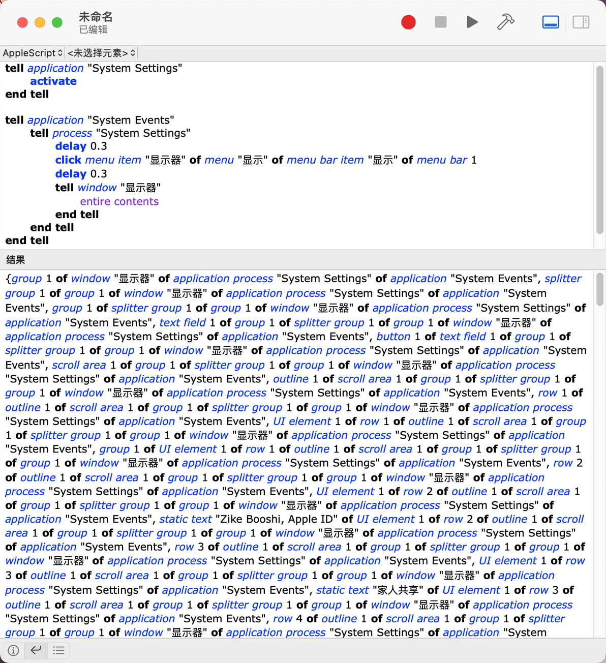 iPad无屏随航Mac的AppleScript脚本（Ventura测试版本） - 哔哩哔哩