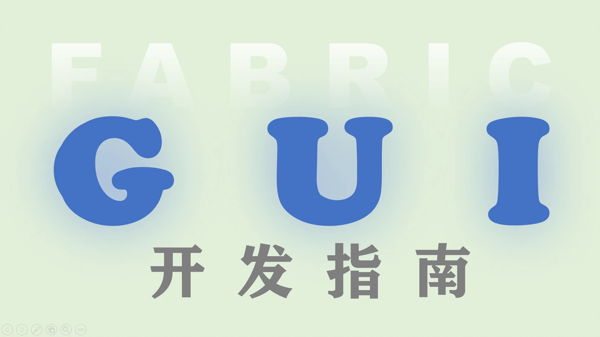 《Fabric 模组 GUI 开发指南》4::容器类 - 哔哩哔哩