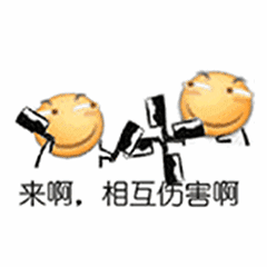 打人表情包（动图） - 哔哩哔哩