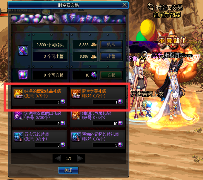 dnf：TX偷偷更新的隐藏福利，都来看下少花冤枉钱。 - 哔哩哔哩