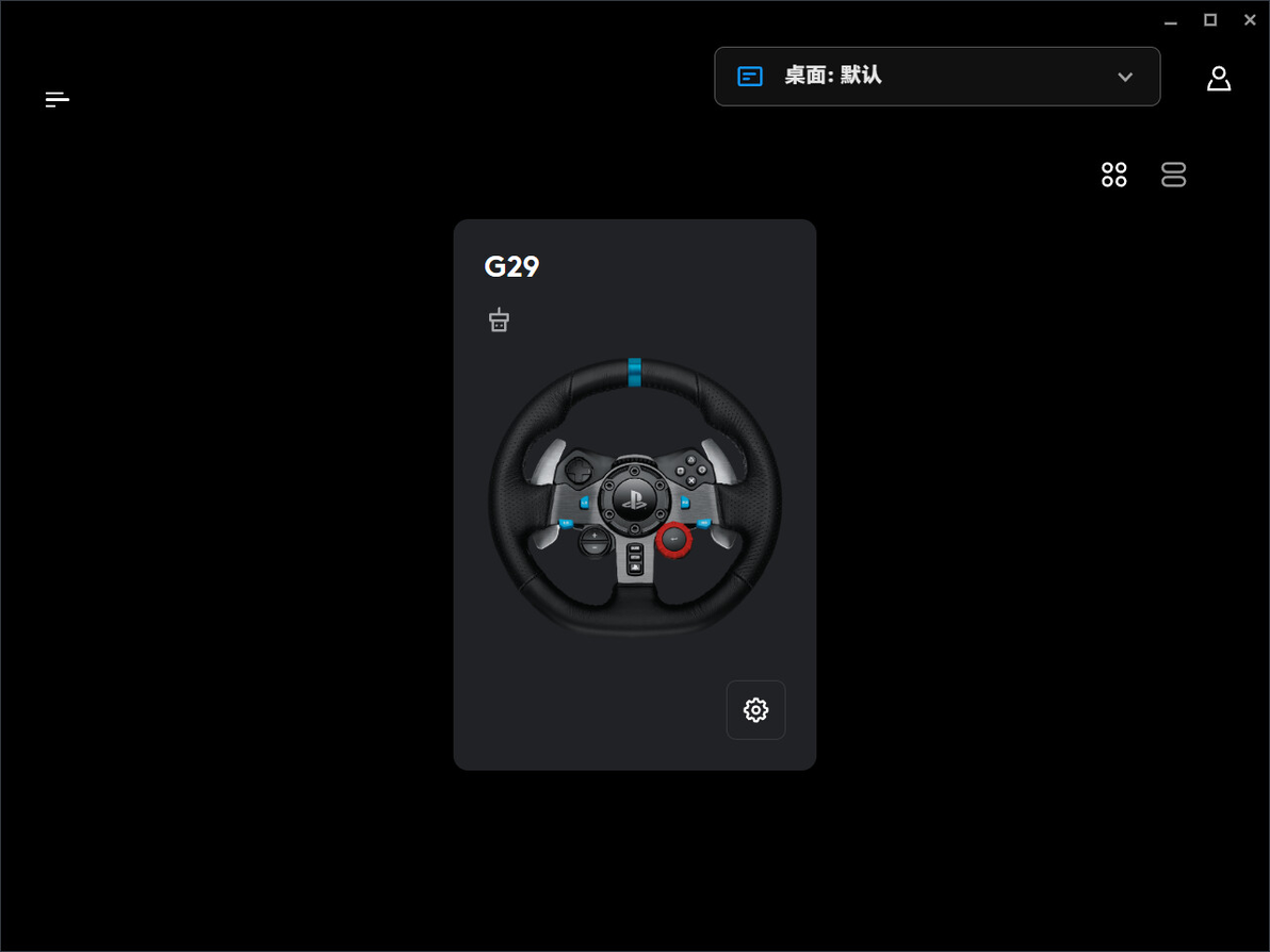 G29方向盘同时安装Lgs老驱动与GHUB新驱动 - 哔哩哔哩