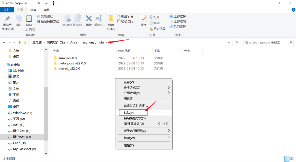 ANSA V22.0 安装教程 - 哔哩哔哩
