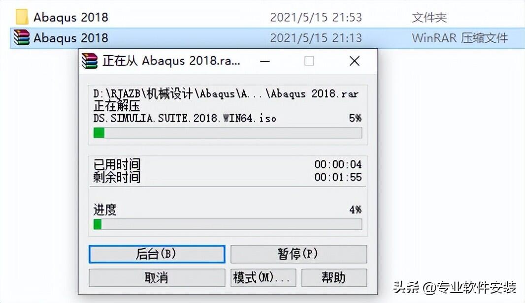Abaqus 2018软件安装包和安装教程 - 哔哩哔哩