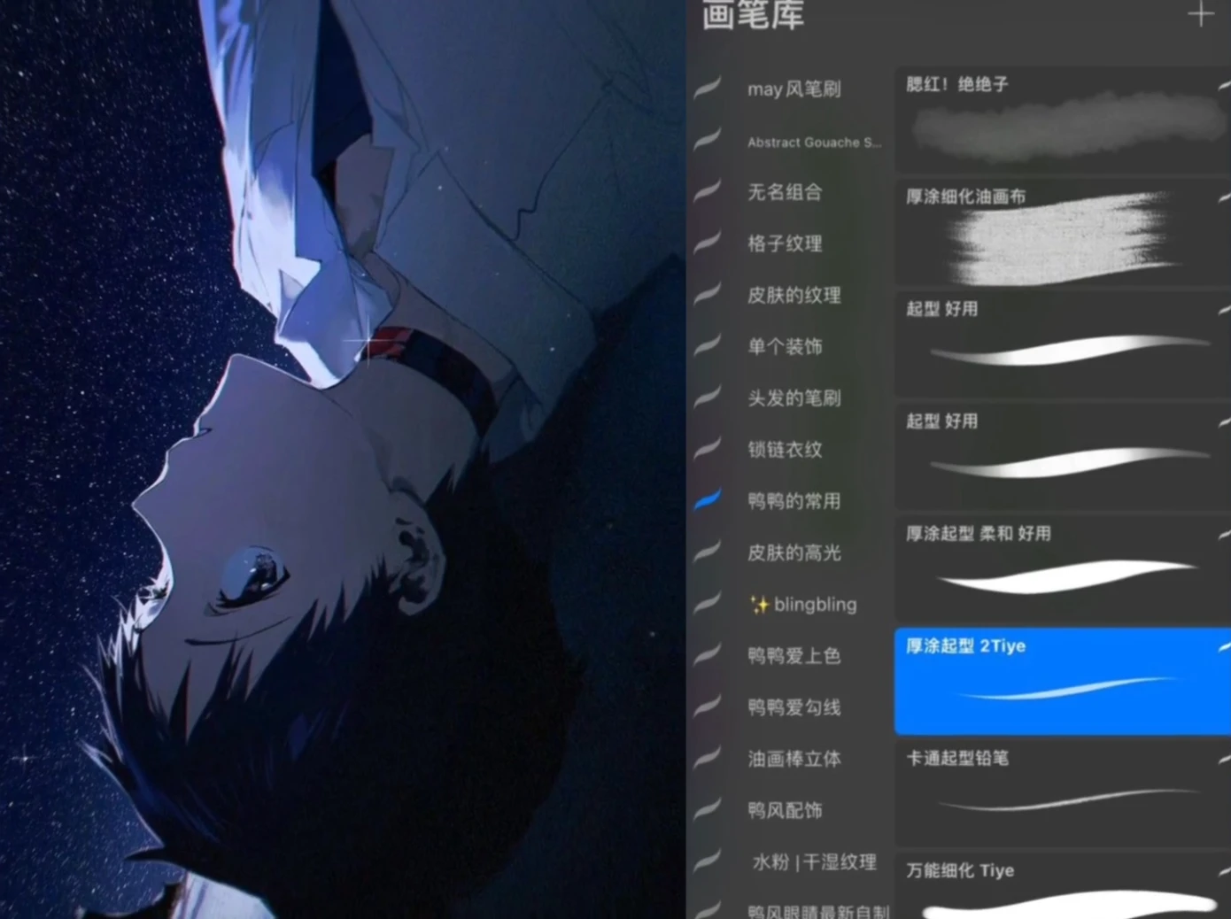 P站国人画师三巨头之一-Rella同款笔刷 - 哔哩哔哩