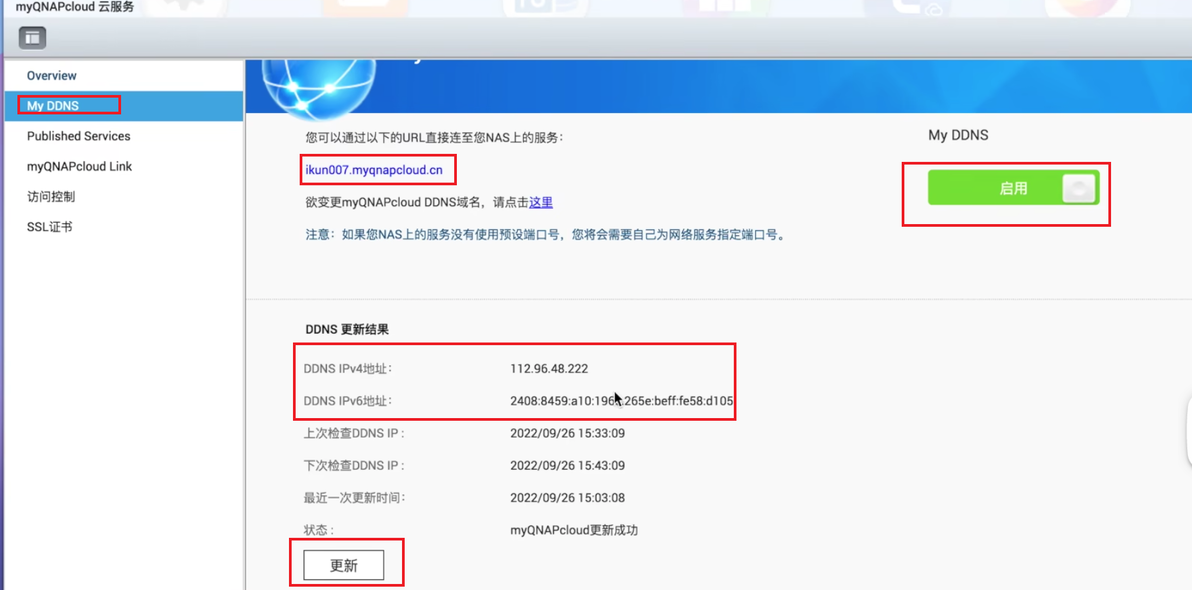 NAS+IPV6，零成本实现内网设备全远程访问！群晖、威联通NAS公网DDNS访问设置教程 - 哔哩哔哩