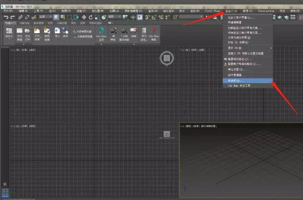 3dmax如何设置实现中英文互换！ - 哔哩哔哩