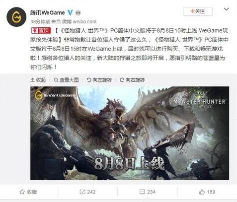 【考据贴】查证2018年腾讯Wegame怪猎下架事件 & 中国游戏最黑暗的一天 - 哔哩哔哩
